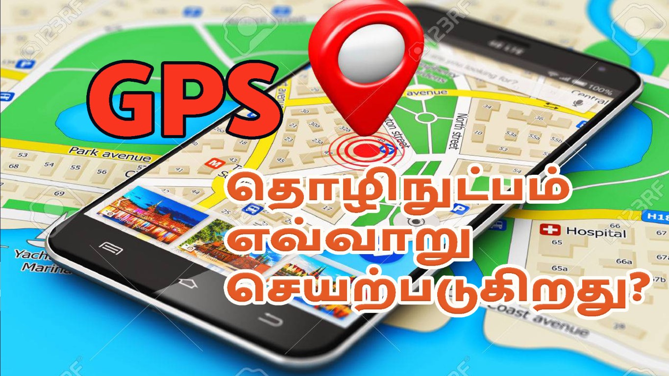 What is GPS? – InfotechTamil