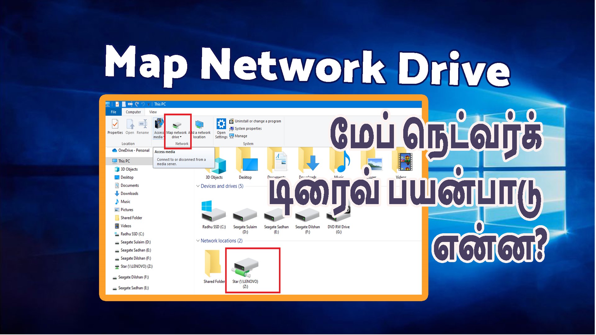 Map Network Drive பயன்பாடு என்ன? – InfotechTamil