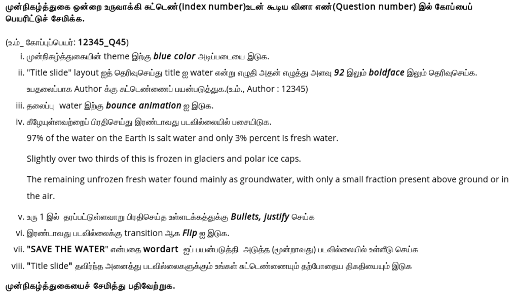 GIT Online Exam Model Paper 1 Q-No.5 Presentation – InfotechTamil