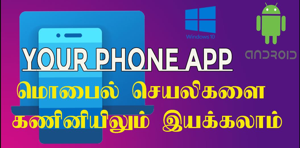 Use Android Apps on your PC – InfotechTamil