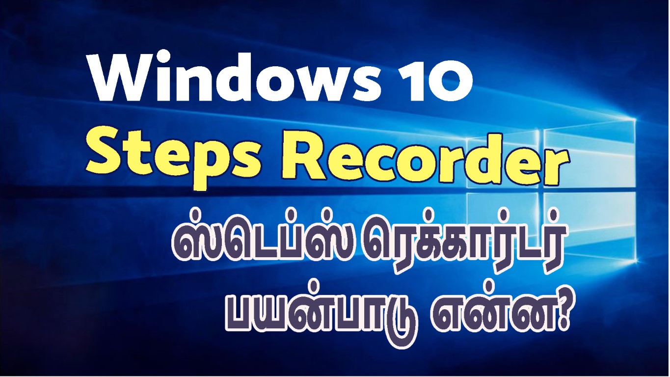 Steps Recorder-Windows 10 – InfotechTamil
