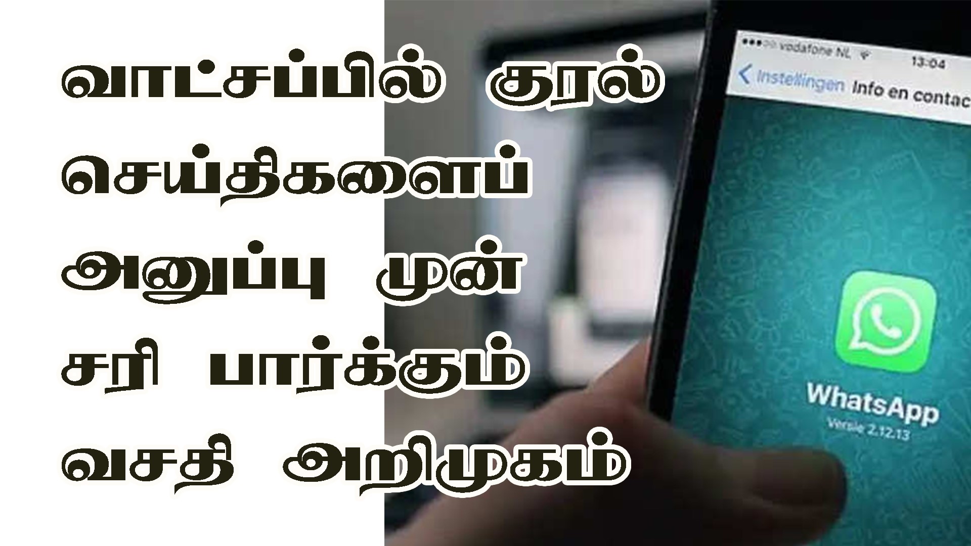 WhatsApp now allows you to preview voice messages – InfotechTamil