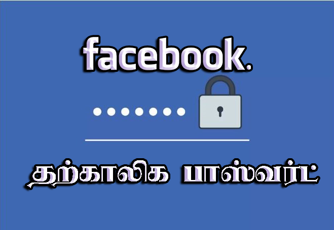 Temporary Password for your FB account – InfotechTamil